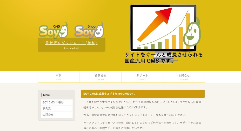 オープンソースCMSを徹底解説！メリット・デメリット、代表例オープンソースCMSまで紹介 | HubSpot認定パートナー 株式会社100（ハンドレッド）