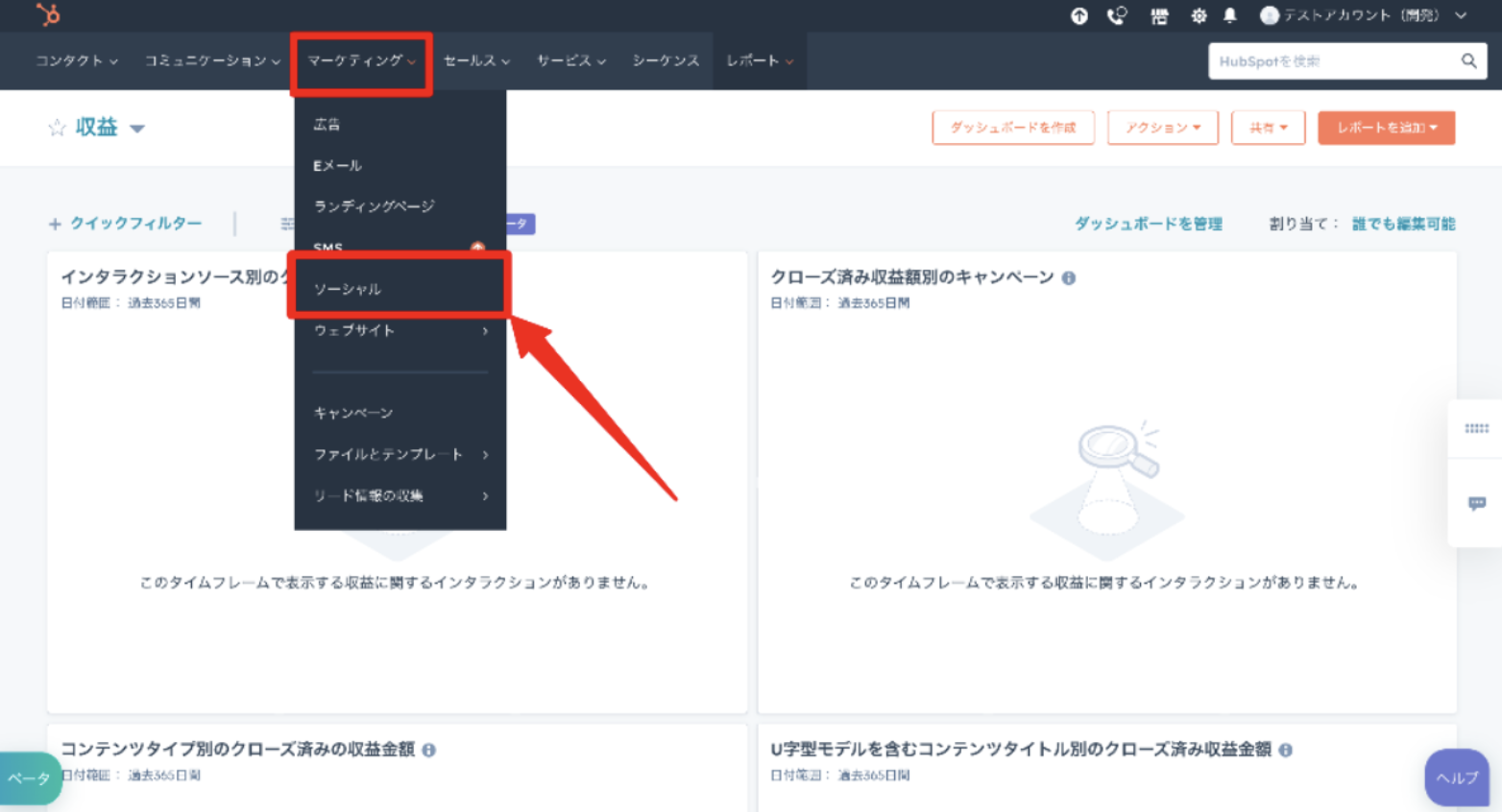 HubSpotのSNS接続とは？接続メリットや連携・接続方法、活用ステップまでわかりやすく解説！ | HubSpot認定パートナー 株式会社100（ハンドレッド）