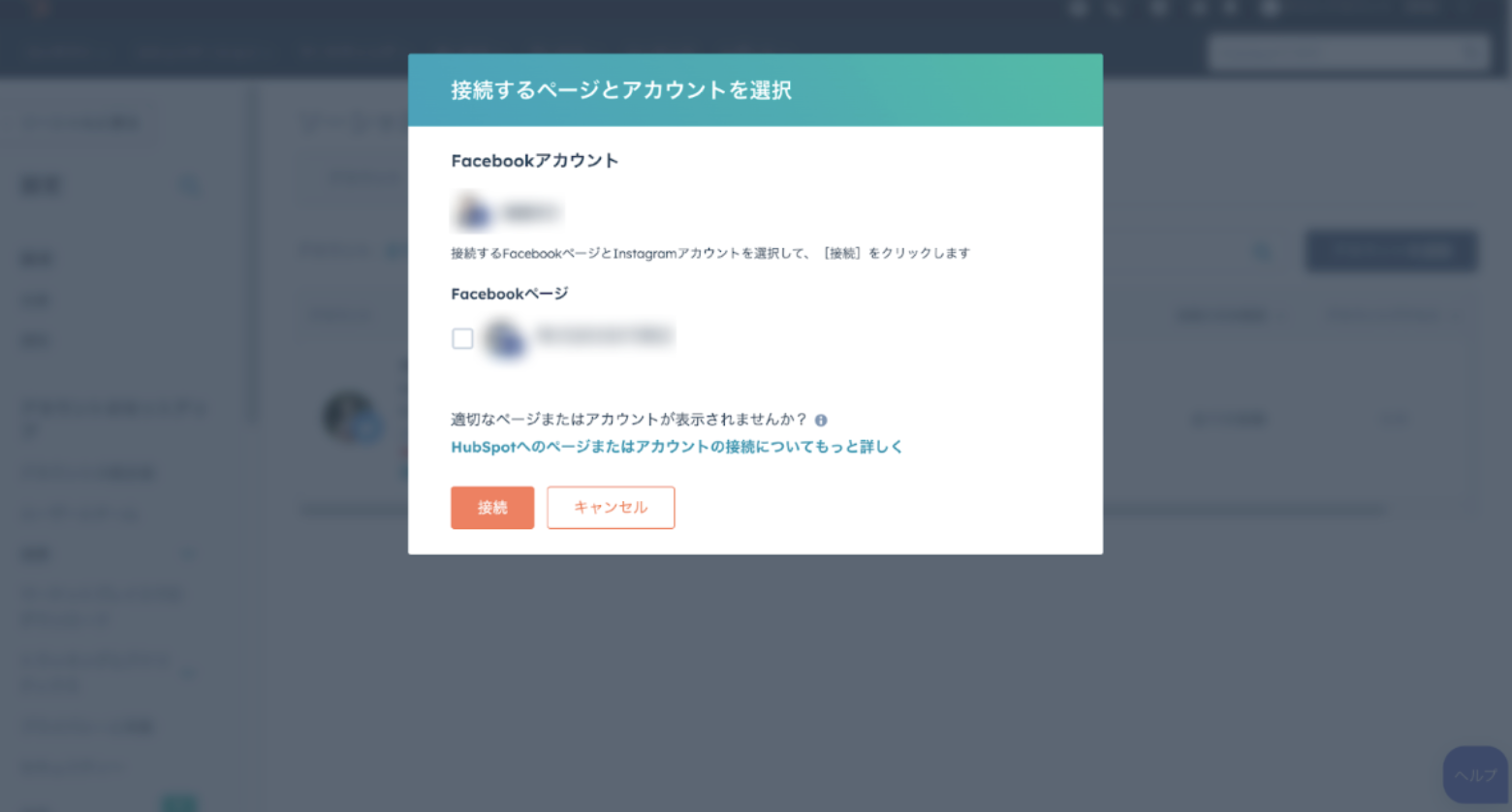 HubSpotのSNS接続とは？接続メリットや連携・接続方法、活用ステップまでわかりやすく解説！ | HubSpot認定パートナー 株式会社100（ハンドレッド）